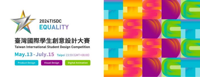 2024 Taiwan International Student Design Competition | Industrial Design